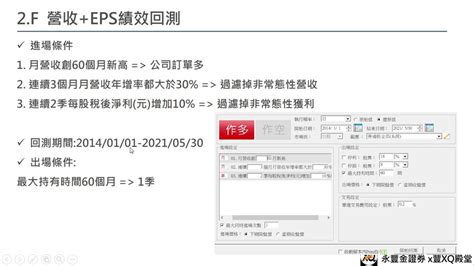 【xq新手教學ep2】建立第一份選股清單~財務面｜豐雲學堂 2025 年 06 月
