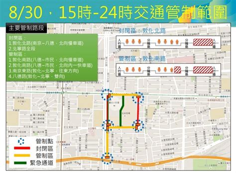 世大運晚間閉幕 周邊道路下午3時起進行交管 Anue鉅亨 時事