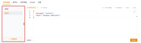 Apipost Grpc Segmentfault