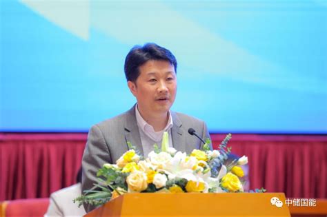 陈海生研究员连任中关村储能产业技术联盟第四届理事长 中储国能北京技术有限公司