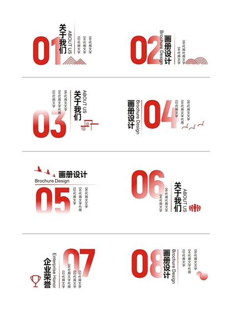 画册过渡页章节8款版式素材设计。 小红书 花瓣网