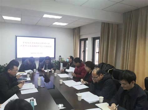 新的社会阶层人士统战工作理论江苏研究基地2022年度工作推进会在宁召开江苏统一战线