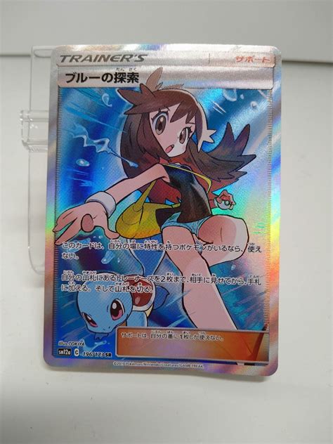 Yahooオークション 1円～ ブルーの探索 Sr ポケモンカード ポケカ