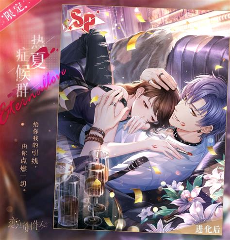 恋与制作人 凌肖绯色印记 哔哩哔哩