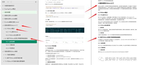 太厉害了！github上标星80k的微服务实战笔记，跪着看完了 github微服务 csdn博客