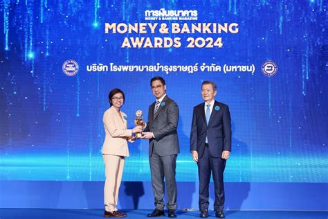 บำรุงราษฎร์ คว้ารางวัล Money And Banking Awards 2024 ในหมวดธุรกิจการแพทย์