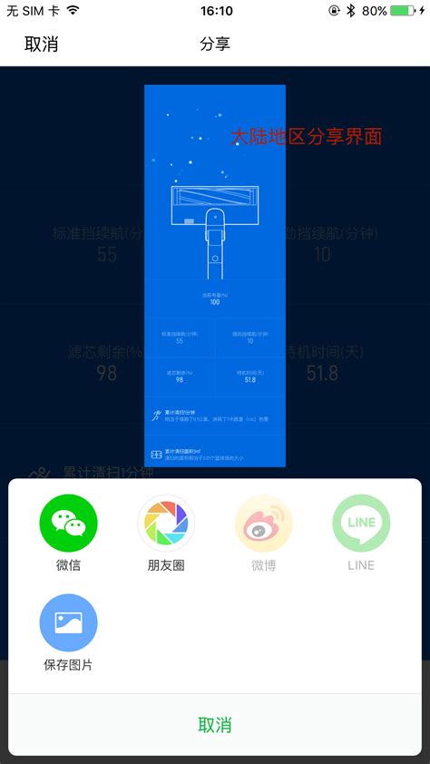 ios，海外服务器插件，host ui opensharelistbar问题 · issue 1331 · miecosystem miot