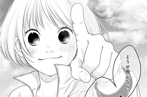 ブルーサーマル 青凪大学体育会航空部 小沢かな 第20話 くらげバンチ