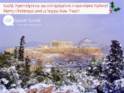 Wishes ~ Speak Greek®