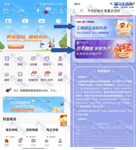 光大银行抽最高88元现金 亲测06元秒到微信 光大银行现金红包 爱q生活网