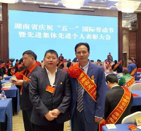 章醇喜获“湖南省五一劳动奖章”光荣称号 湖南第一师范学院