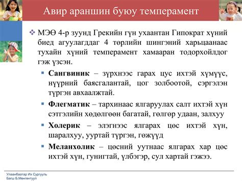 лекц №1 харилцааны сэтгэл зүй ёс зүйн үндсэн ойлголт Pptx