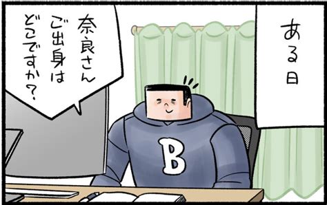 奈良裕己 POPEYE Web ポパイウェブ