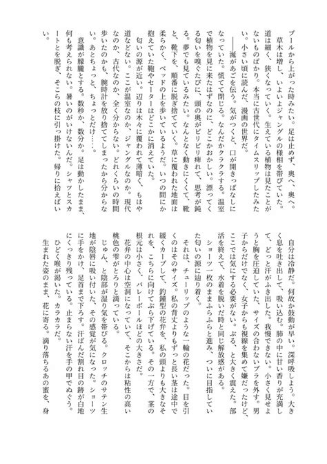 オリジナル排泄物化合同本 同人誌 エロ漫画 momon GAモモンガッ