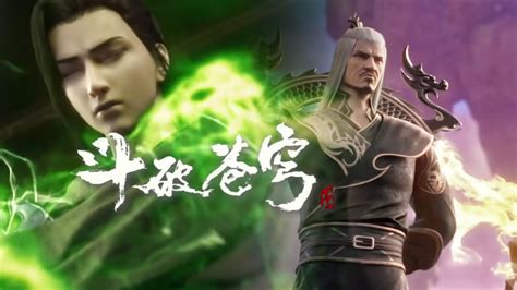 📍ep77超前爆料：萧炎破宗丹成丹被韩枫强行打断，黑角域强者抢夺菩提化体涎！斗破苍穹年番 Battle Through The