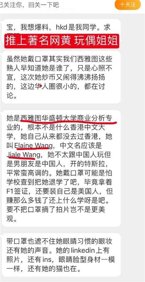 玩偶姐姐再被扒？个人资料疑遭泄露 A次元