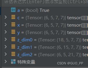 PyTorch 深度学习 张量的stack与concat操作 pytorch concat CSDN博客