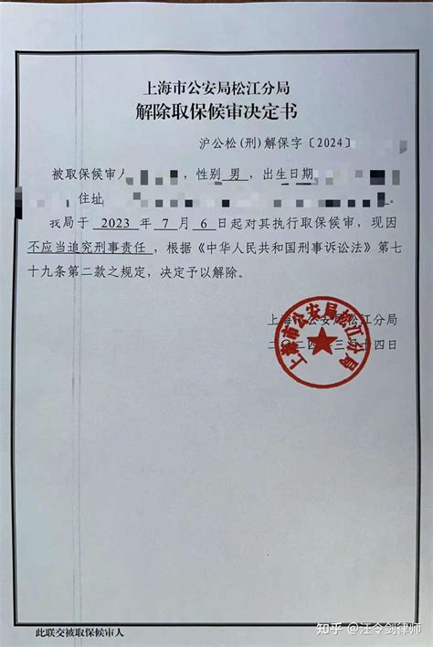 亲办案例 购买聪明药的当事人被公安以走私毒品罪刑事立案，最后终止侦查解除取保候审。 知乎