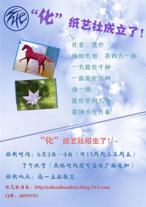 化纸艺社图册 360百科