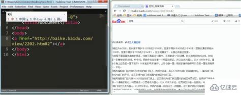 html中锚点指的是什么意思 web开发 亿速云