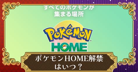 【ポケモンsv】次回最強レイドはマフォクシー・ゴリランダー？最強レイド予想と過去開催一覧【スカーレット・バイオレット】 攻略大百科