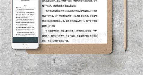实用型大学毕业生自荐信word模板免费下载 职场实用文档 docx格式 编号39775670 千图网