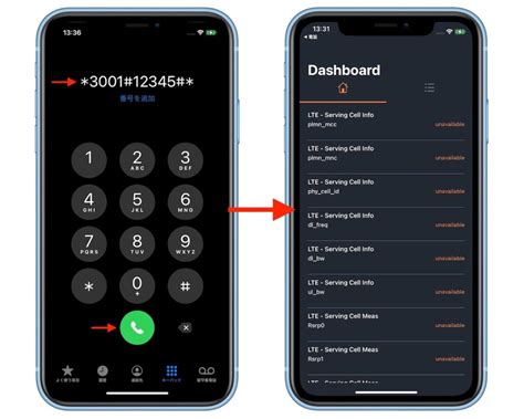 iOS ではiPhoneのField Test Modeもデザインが刷新 AAPL Ch