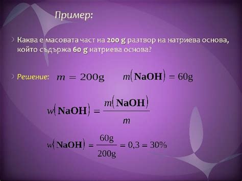 разтворимост на веществата