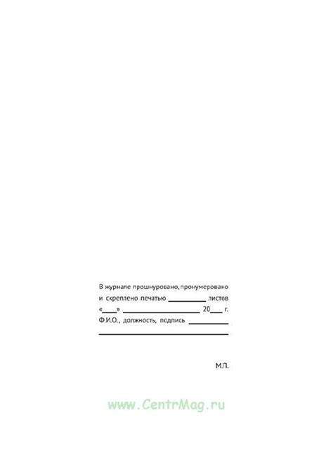 Журнал записи амбулаторных операций - купить в интернет-магазине ...