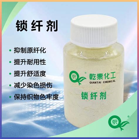 Anti Fibrillation Agent Qt Sxj Qian Tai Chemicals China