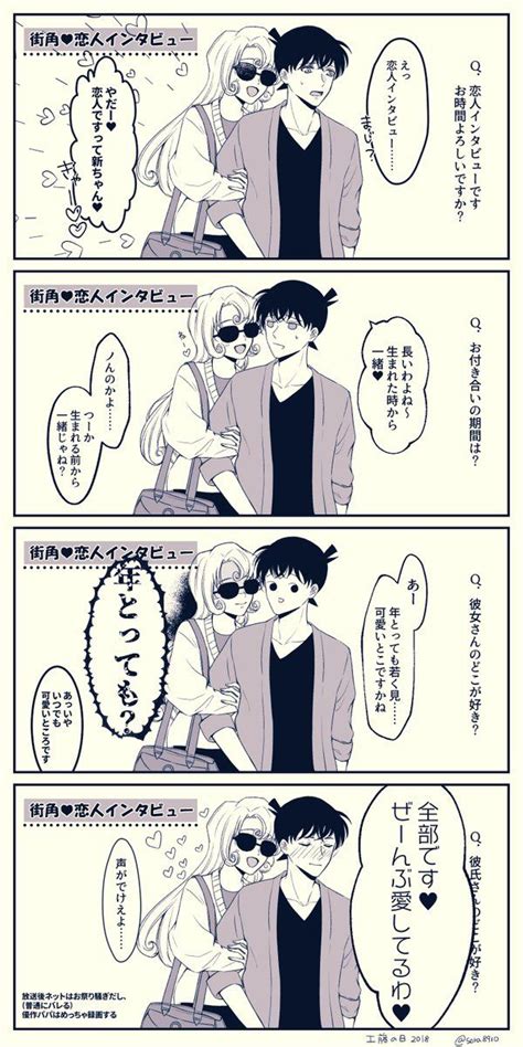 そら原稿 Sora8910 さんの漫画 9作目 ツイコミ仮 名探偵コナン 工藤新一 名探偵コナン 漫画