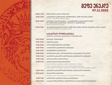 თელავში ტრადიციული სახალხო დღესასწაული „ერეკლეობა“ აღინიშნება Knews Ge