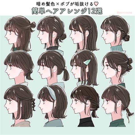 時間がなくても不器用でもok！暗め髪色×ボブさんが垢抜ける♡簡単ヘアアレンジ12style 簡単 ヘアアレンジ 簡単ヘア ヘア