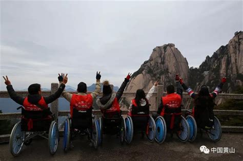 第十三届爱我中华 轮椅黄山行暨残健同行共筑中国梦大型公益活动在黄山开展黄山文明网