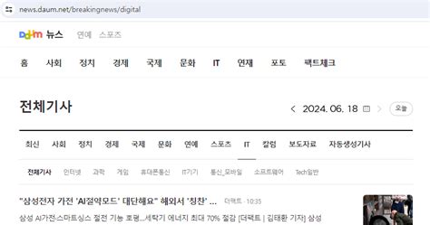 08 03 실전 beautifulsoup을 이용해 뉴스 기사 크롤링하기 [ 문과생도 할 수 있는 ] 파이썬과 생성ai를