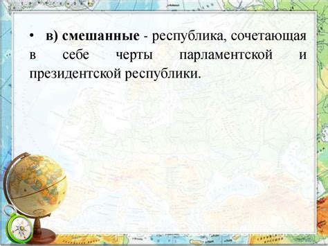 Государственный строй формы правления и административно
