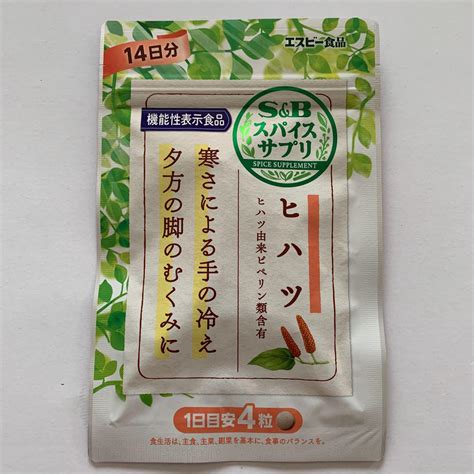 S＆b スパイスサプリ ヒハツ 14日分（新品）1袋 メルカリ