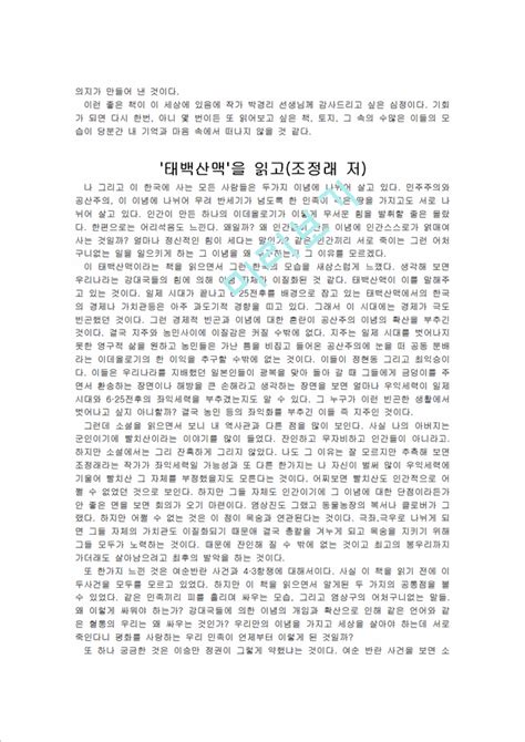 독후감 모음집 17개 모음집서평서평감상