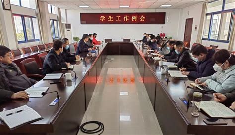 学校召开学生工作会议 蚌埠医科大学