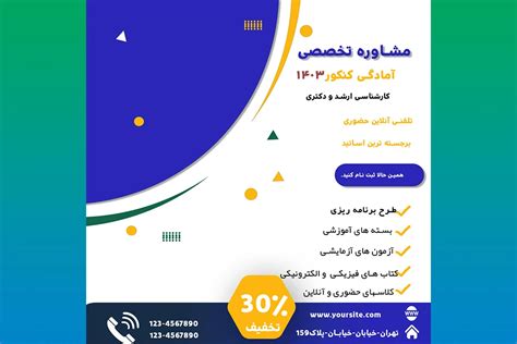پست اینستاگرام مشاوره تخصصی کارشناسی ارشد و کنکور کد 16521