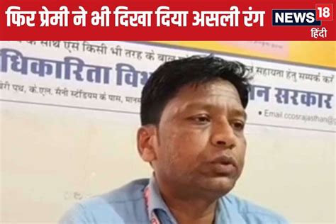 पति को छोड़कर बेटी के साथ प्रेमी संग लिव इन में आई मां फिर नर्क बना दी