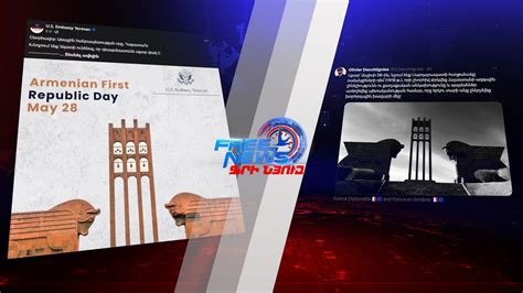 Հայաստանը մենակ չի մնա․ Միջազգային հանրությունը շնորհավորել է Հայաստանին Youtube