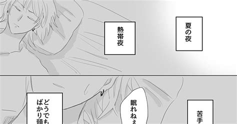 ヒ腐マイ 無題 Kuroのマンガ 左馬一 ヒ腐マイ500users入り Pixiv