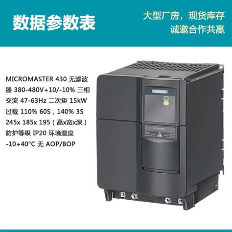 西门子6se6430 2ud31 5ca0原装变频器 Mm430 400v 15kw无滤波器 阿里巴巴