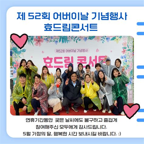 기관소식 서대문시니어클럽 제 52회 어버이날 기념행사 참여 서대문시니어클럽