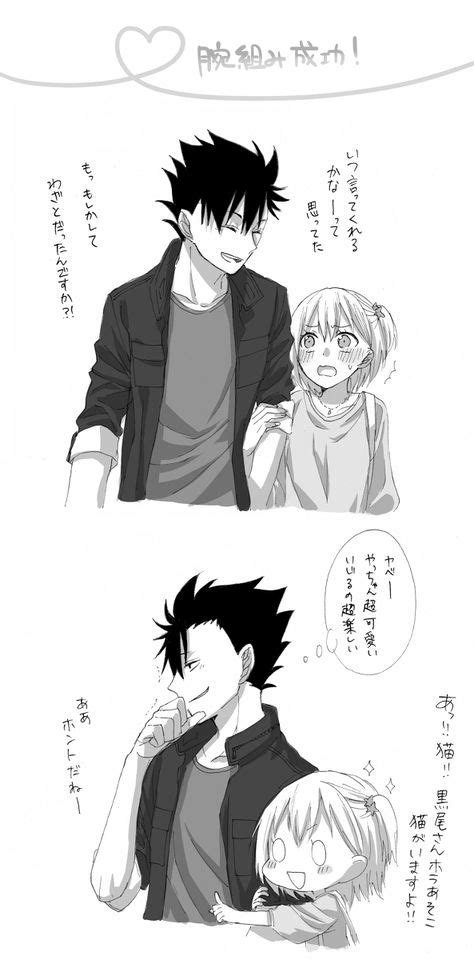「クロやち！5」「なも」の漫画 Pixiv クロオ クロやち 黒尾哲郎