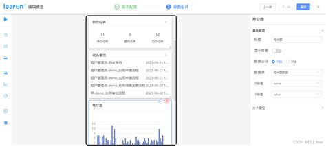 移动办公管理系统低代码解决方案 Csdn博客