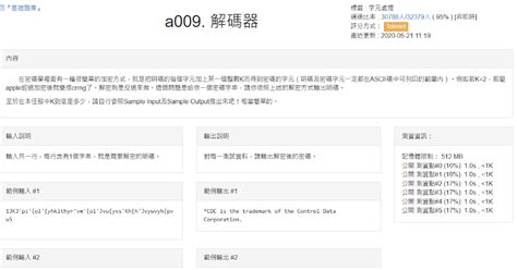 哈 伸港玩資訊科技 哈 zerojudge python解答：a009 解碼器