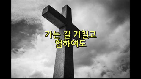 주님의 마음을 본받는 자 455장 Youtube