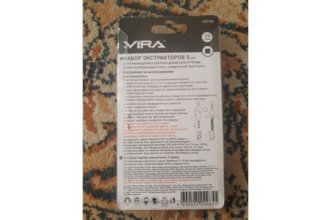 Набор экстракторов VIRA 5 шт. 820146 - выгодная цена, отзывы ...